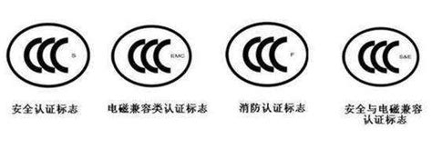 3c认证标志后面带个小s是什么意思 百度经验