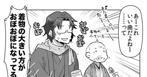 あるゼミの話 ある大学の飲み会で 末武（菌類）のマンガ 漫画 いいちこ ビリー・バンバン Pixiv