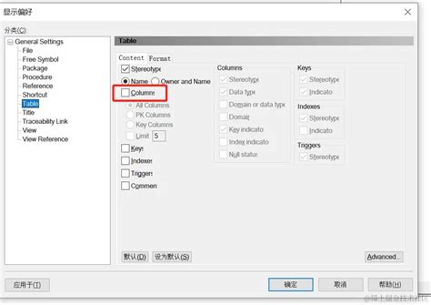 一篇文章带你学习powerdesigner16常用操作powerdesigner 16 常用操作，postgresql 掘金