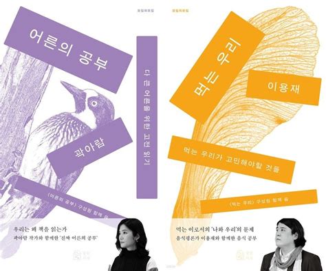책 읽으며 대화 나눈 공부 기록…대화의 대화 나무뉴스