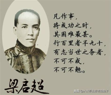 少年智則國智，少年強則國強 每日頭條