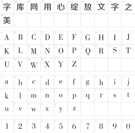 碳纤维正准黑简体字体下载 碳纤维正准黑简体字库 中文字体转换生成 字库网