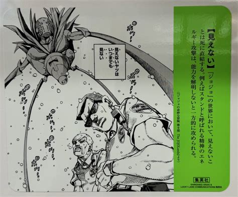 Jojo Train Jacking Takes Place In Tokyo From December 16 To 31 2023