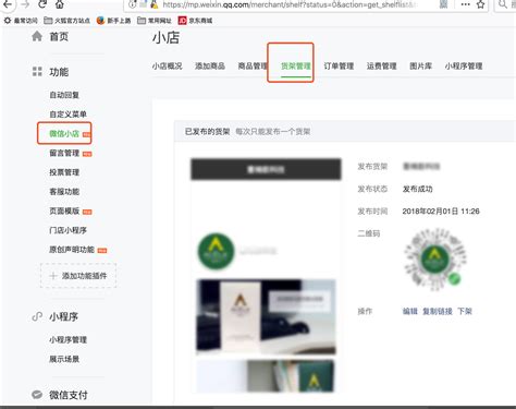 微信小程序电商，有好的平台推荐嘛？ 知乎
