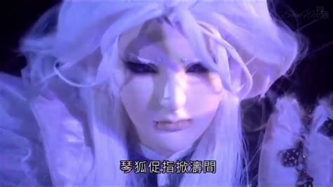 靖玄錄下闋 鹿狐雙驕會魔梟Part2意外之變 YouTube