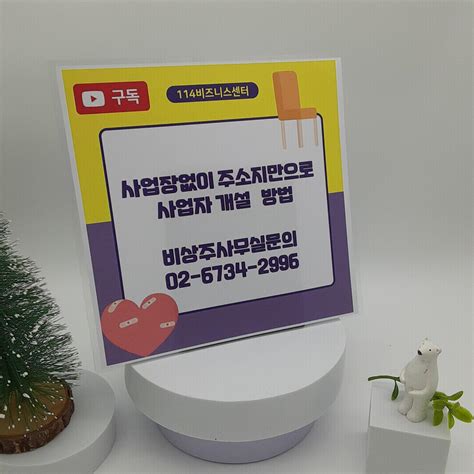 코워킹 개인사업자비상주 소형사무실임대 오류동비상주사무실 개인작업실임대 부담 없는 비상주사무실 게시판