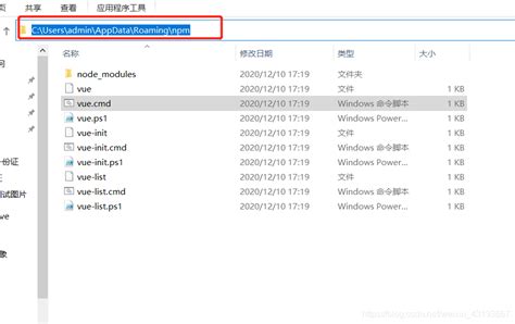 【vue】运行vue命令时，无法将 Vue”项识别为 Cmdlet、函数、脚本文件或可运行程序的名称竹青carla Vue