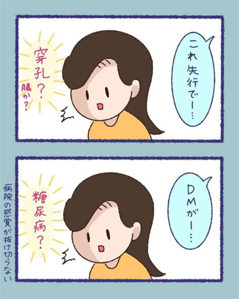 ぱるこの日常2コマ（1） 「病院の感覚が抜け切らない」 Psいつ 凪ぱるこ看護師×漫画家 さんのマンガ ツイコミ仮