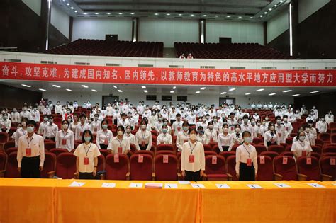 学校召开第七次学生代表大会 玉林师范学院