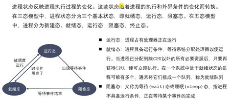 Linux进程概述和进程状态转换查看进程实时显示进程动态杀死进程等 linux怎么区分实时进程 CSDN博客