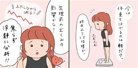 「体重の増加で心をすり減らさない」ための3つの合言葉とは？【でぶみ・ゆうの出張授業2】ダイエット、フィットネス、ヘルスケアのことなら