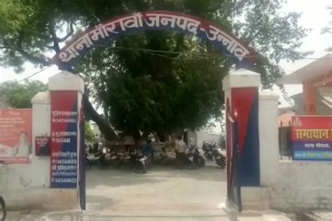 उन्नाव 8 साल की मासूम के साथ 13 साल के लड़के ने किया दुष्कर्म Fir 8