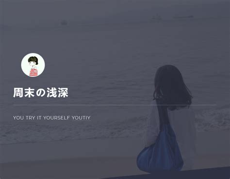 个人主页html代码 周末简设 博客园