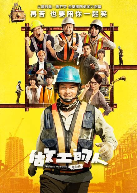 鳳姐 線上看 電影 劇情 Hamivideo