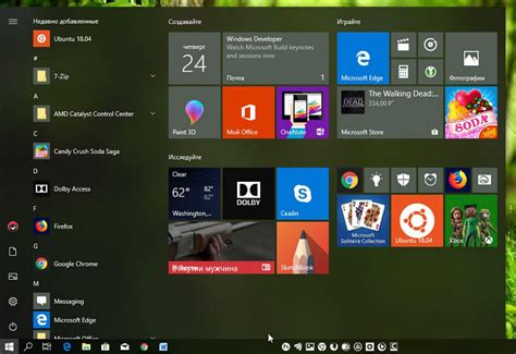 Как создать резервную копию меню Пуск в Windows 10 G