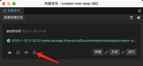 Cocos Creator 打包 Android 原生，如何配置构建环境？ Csdn博客