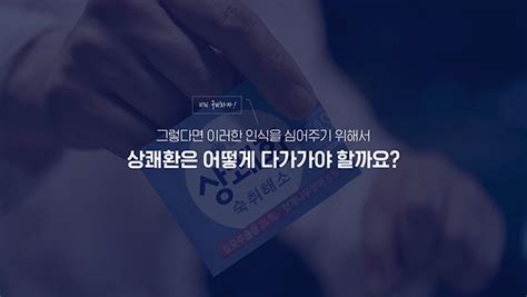 PPT 상쾌환 기획서 일부 Behance