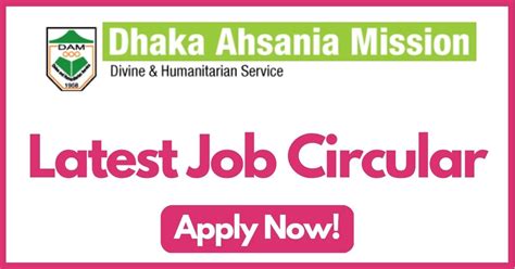 Dhaka Ahsania Mission Job Circular 2023 Enroll Bd
