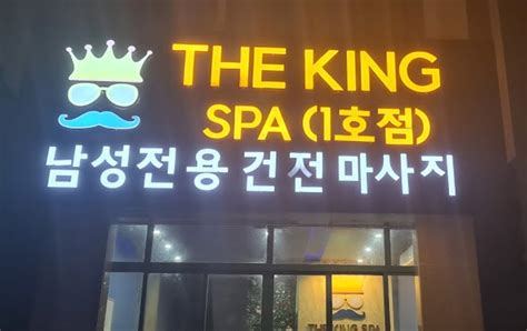 더킹마사지2호점 남성마사지 다낭 불건안마 베트남 청량고추 에볼루션