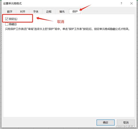 【excel技巧】excel部分区域锁定，如何设置？ excel表格部分区域锁定 csdn博客