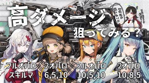 【勝利の女神nikke】協同作戦！ランキング狙いもやろー！【メガニケ】【ユルハ大好きvtuber そうかのらいぶ 】 Nikke（ニケ