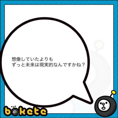 Bokete