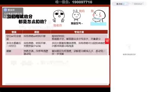 学而思：初中数学初二实验b班2 2 王运斌，百度网盘 8 71g 好学生的云盘网课