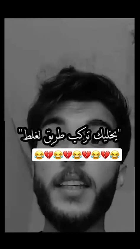 ‎👑اެبِوᤤ غِيُثِ👑‎ ‎منشن صاحبك 😂💔لايك تعليق متابعه اكسبلورفولو