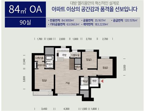 동탄2신도시 대방 엘리움 레이크파크 오피스텔 간단리뷰 청약일정 분양가