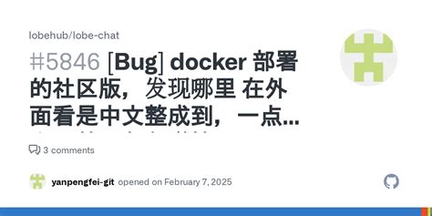 Bug docker 部署的社区版发现哪里 在外面看是中文整成到一点击到某个角色详情里面变成英文的了 Issue lobehub lobe chat GitHub