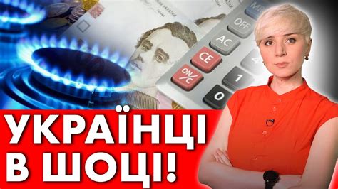 НАМ ПРО ЦЕ НЕ КАЖУТЬ! ВИЯВЛЯЄТЬСЯ ТАРИФИ МОЖНА ПІДВИЩУВАТИ ЗАКОННО ...