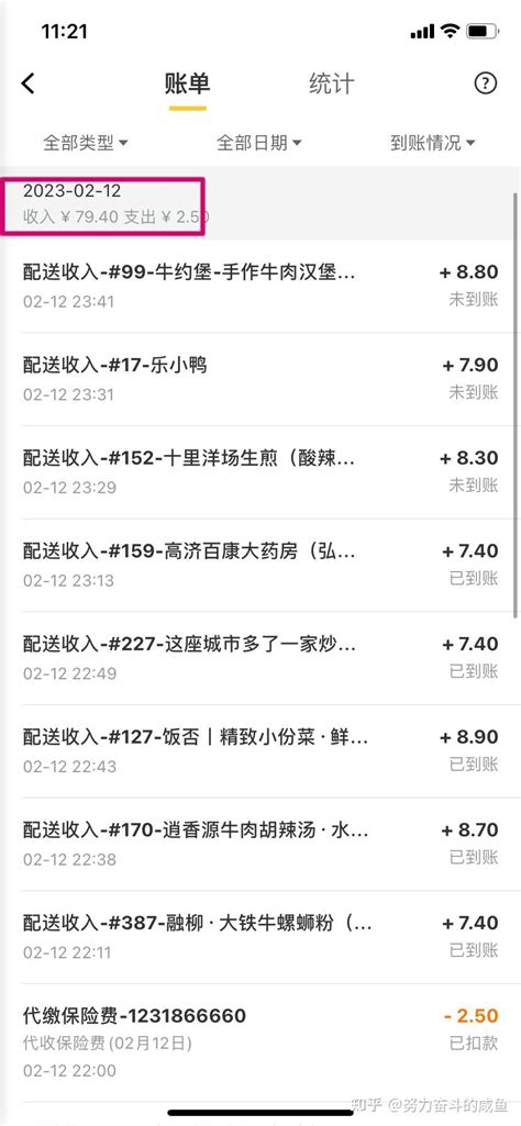2023年2月13日 知乎