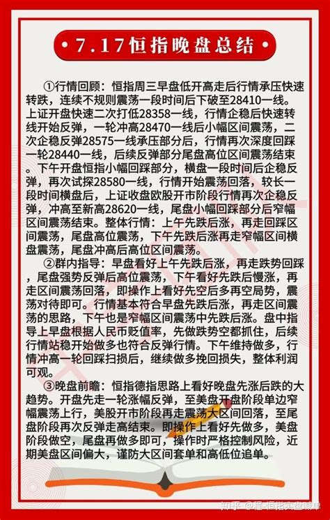 恒指实盘喊单7 17 恒指喊单记录与总结 知乎