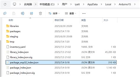 Arduino Ide 配置 Esp32 开发环境 Iyatt Yx 的博客