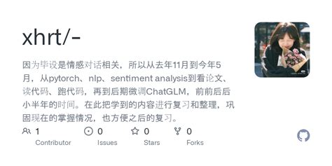 Github Xhrt 因为毕设是情感对话相关，所以从去年11月到今年5月，从pytorch、nlp、sentiment Analysis到看论文、读代码、跑代码，再到后期微调
