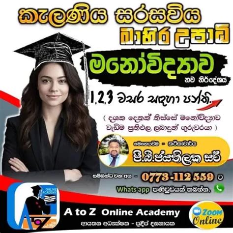 Classes For External Degree Of University Of Kelaniya