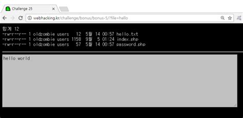 Webhackingkr웹 해킹 연습 사이트 25번 문제 네이버 블로그