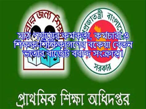 পিইডিপি৪ ৪ এর আওতায় সরকারি প্রাথমিক বিদ্যালয়ে ওয়াটার সোর্স নিরাপদ পানির উৎস স্থাপনের জন্য