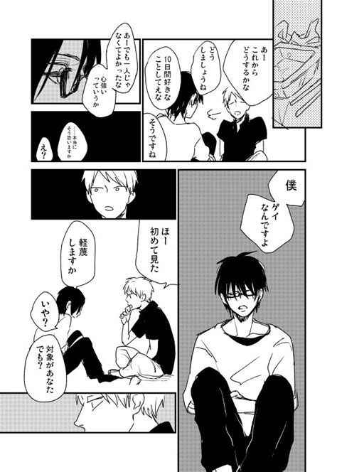 創作bl「【創作bl】隣の本性」木山はる🌲710単行本発売の漫画