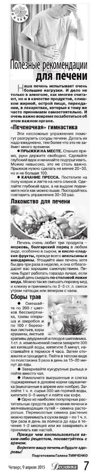 БОЛЯЧКИ ПЕЧЕНЬ ЖЕЛЧНЫЙ Body Health Health Matters Health Fitness