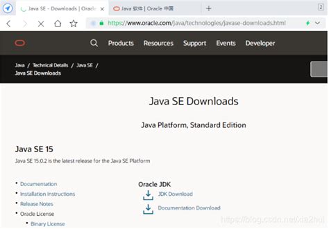 Java010 Java开发工具包 Jdk的下载下载java开发工具包jdk Csdn博客