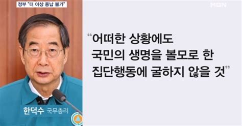 전공의 복귀 촉구더 이상 용납 불가