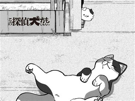 この探偵、犬かもしれない 第4話 尻尾は口ほどにものを言う Wani Books Newsクランチ！（ニュースクランチ！）