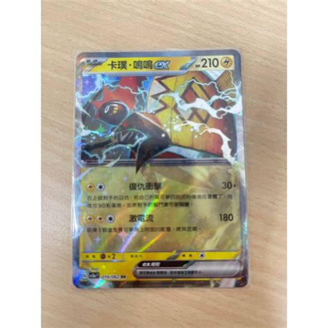 Ptcg Sv Af Ex Rr