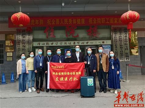 隆回县中医医院医疗志愿者驰援上海 华声在线邵阳频道
