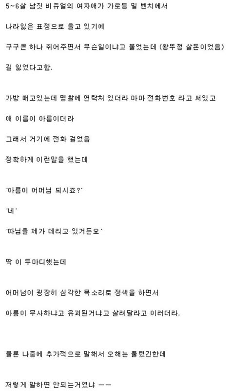여자들의 동영상 아름이 어머님 되시죠 따님을 제가 데리고 있거든요 Facebook