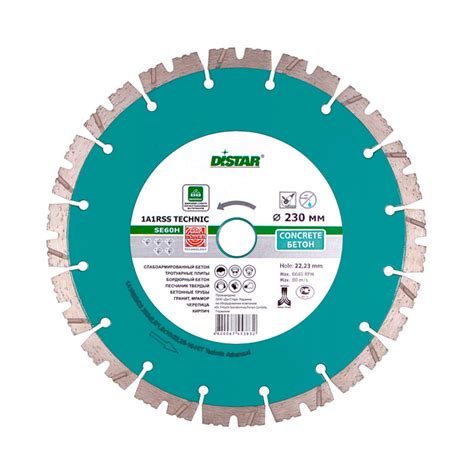 Диск алмазный Distar Technic Advanced 125 мм — купить в Москве | Рывок