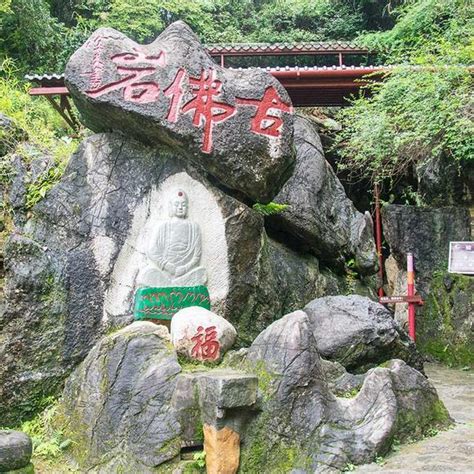 乐昌旅游景点推荐乐昌旅游景点大山谷图库