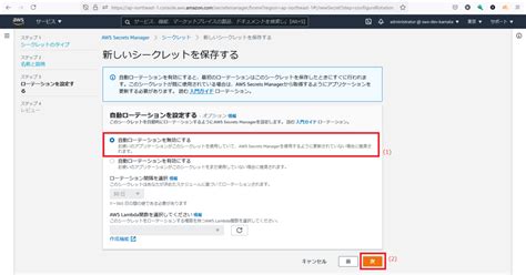Secrets Manager