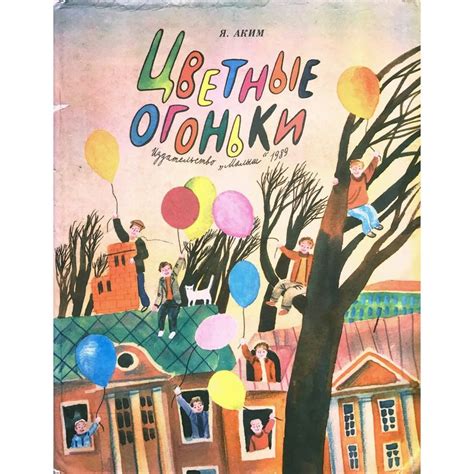 Еще одна любимая книга из детства Моя книга бесследно исчезла Эту взяли в библиотеке